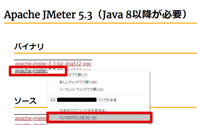 jmeter master/slave環境 構築～実施まで #初心者 - Qiita