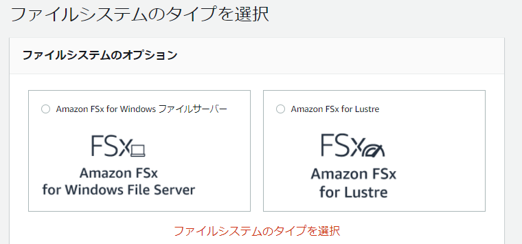 Amazon FSx とは #AWS - Qiita