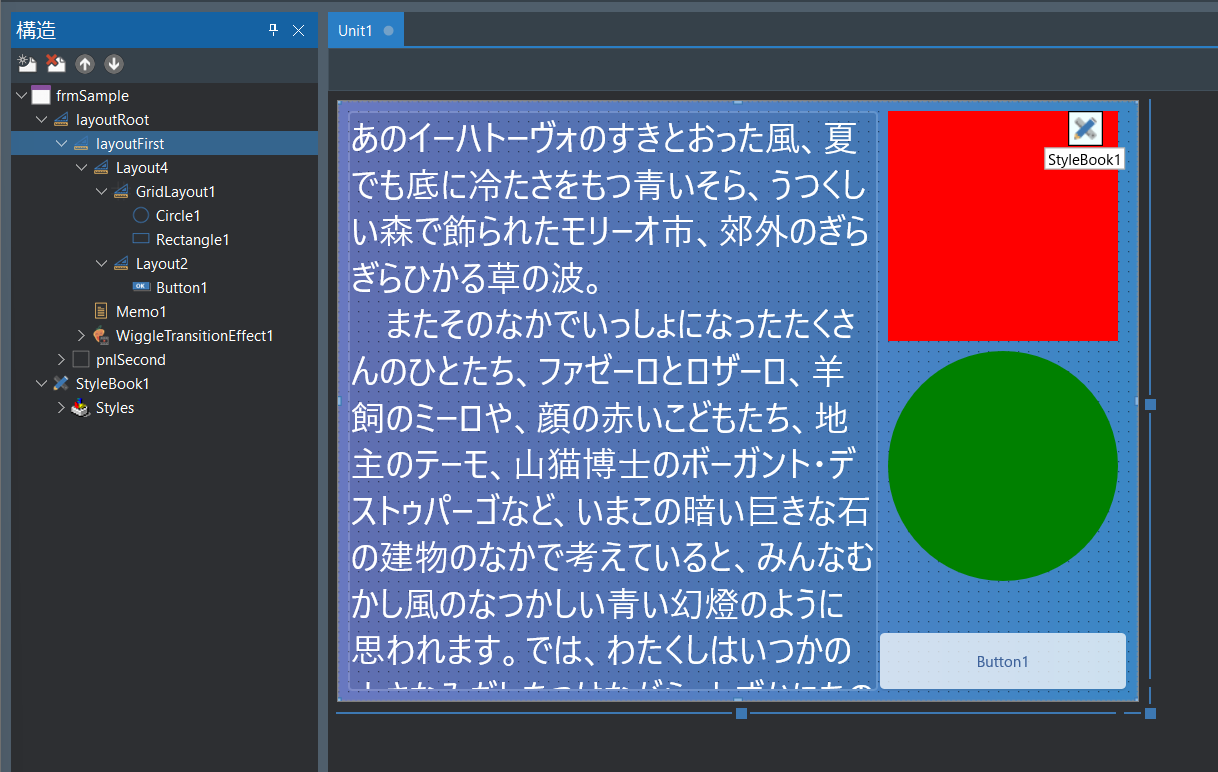 [Delphi] Transition の使い方 #UX - Qiita