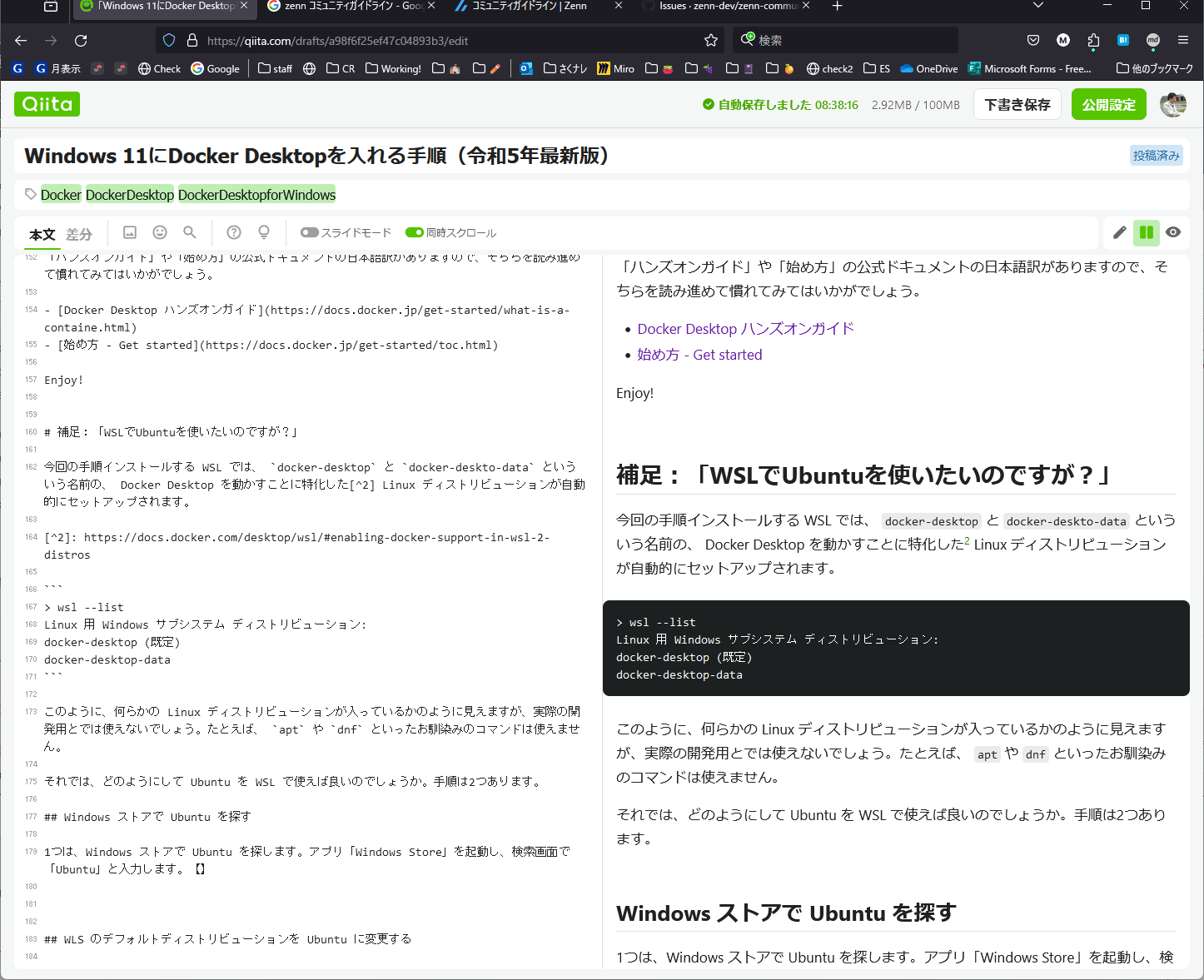 Windows 11にDocker Desktopを入れる手順（令和5年最新版） #DockerDesktop - Qiita