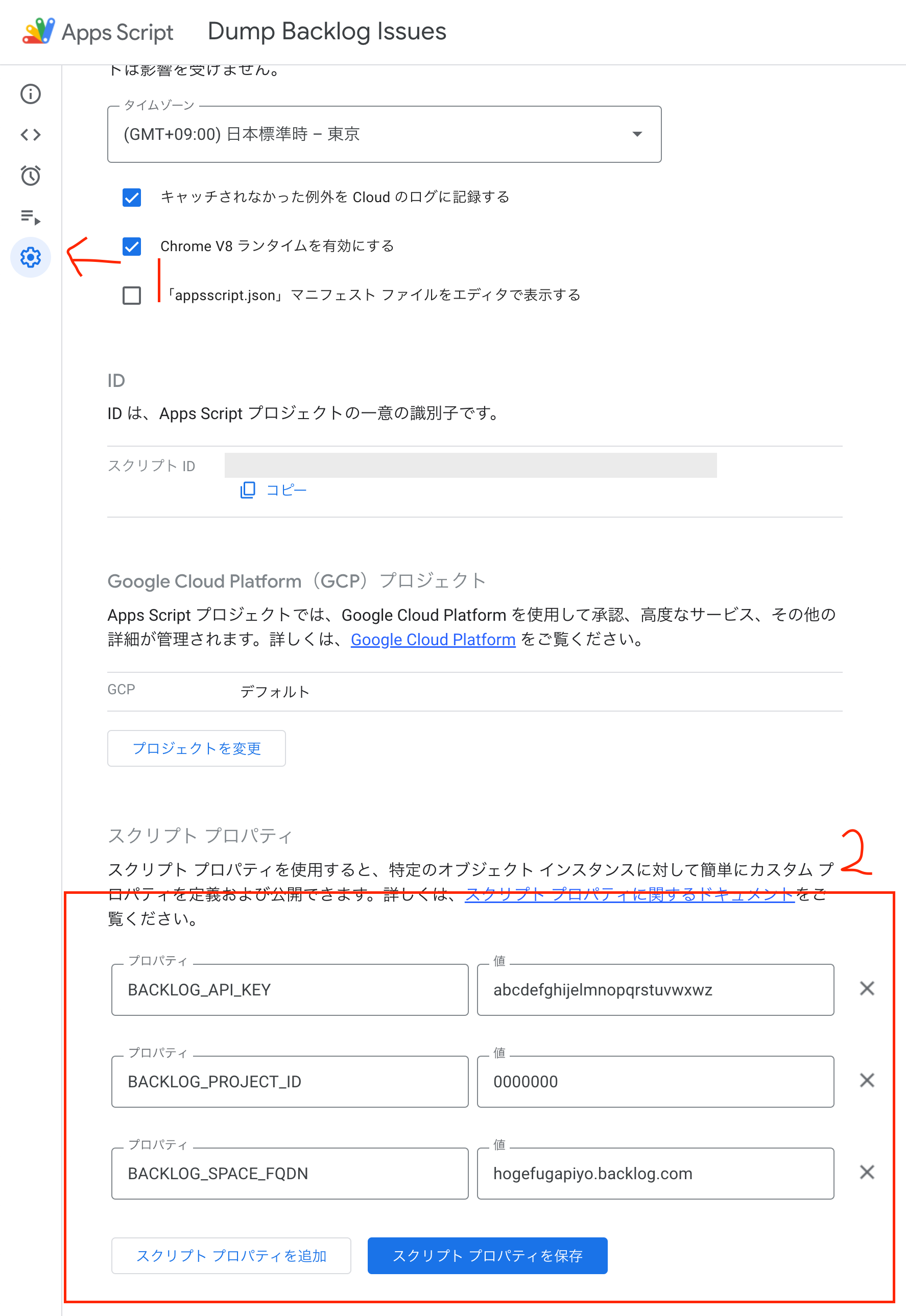 Backlogの課題情報をGoogleスプレッドシートに一括出力・自動更新 #GoogleAppsScript - Qiita