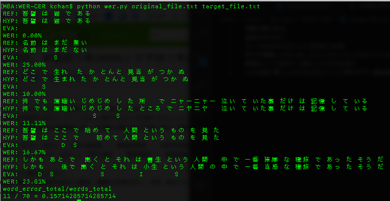 音声認識の精度測定、単語誤り率(WER)と文字誤り率(CER) #AI - Qiita