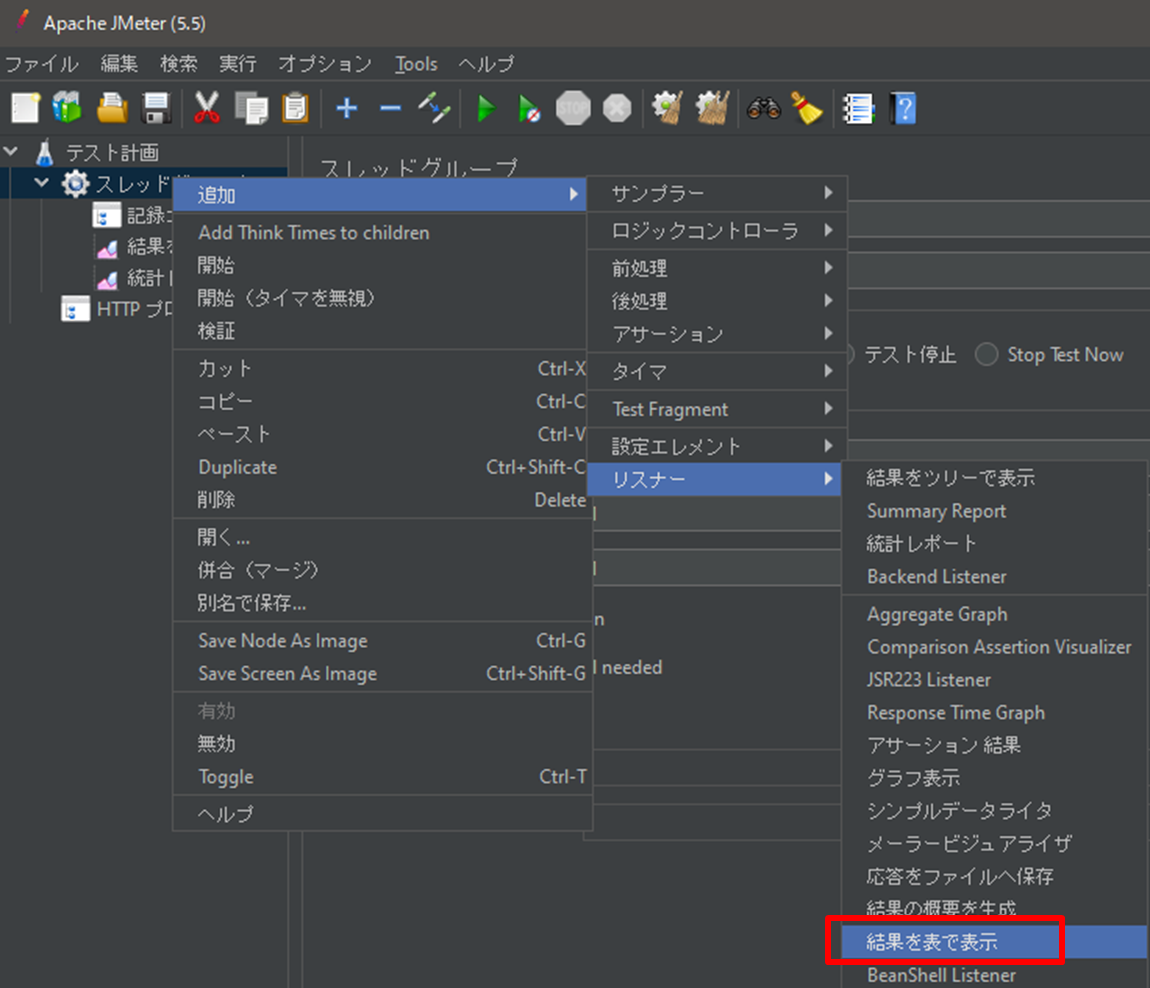 Apache JMeterのインストールとシナリオ作成 #apachejmeter - Qiita