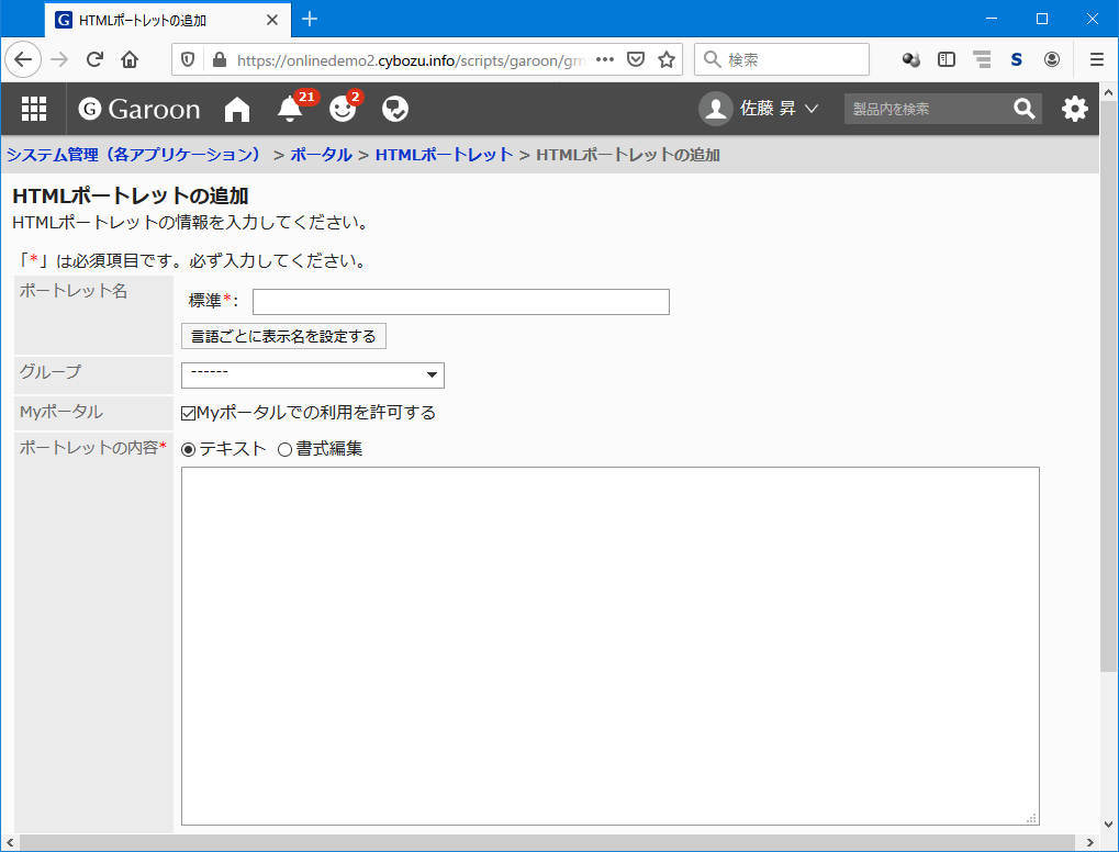 Cybozu Garoon のポートレットを簡単にアップロード #PowerShell - Qiita