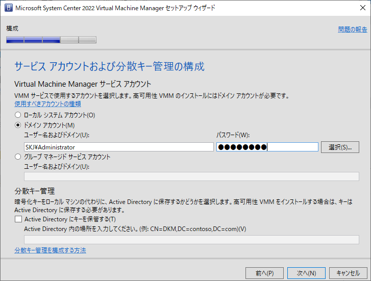 SCVMM2022インストール～Hyper-Vホスト登録 #WindowsServer - Qiita