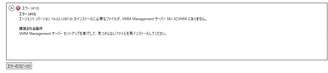 SCVMM2022インストール～Hyper-Vホスト登録 #WindowsServer - Qiita