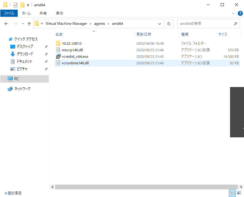 SCVMM2022インストール～Hyper-Vホスト登録 #WindowsServer - Qiita