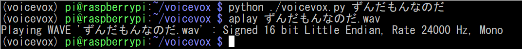 VOICEVOX COREをRaspberryPiにインストールしてCLIで便利に音声合成を行おう #RaspberryPi - Qiita