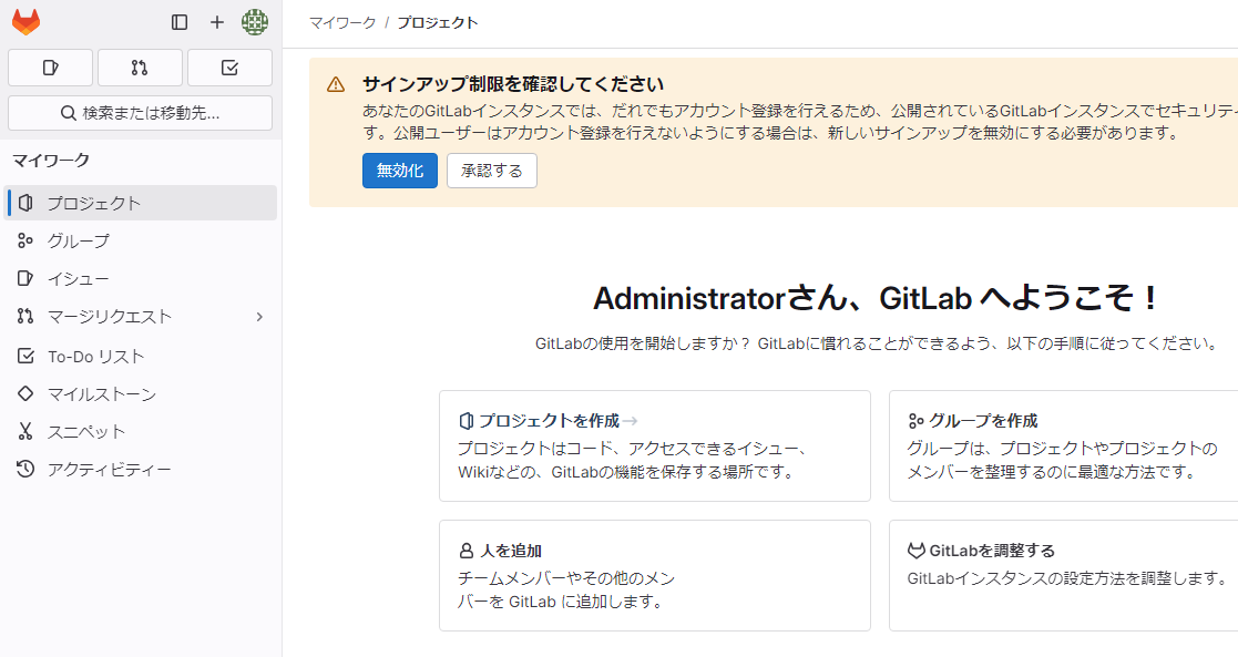 今更だけど、Dockerを使ってGitLabを立ち上げる #GitLab - Qiita