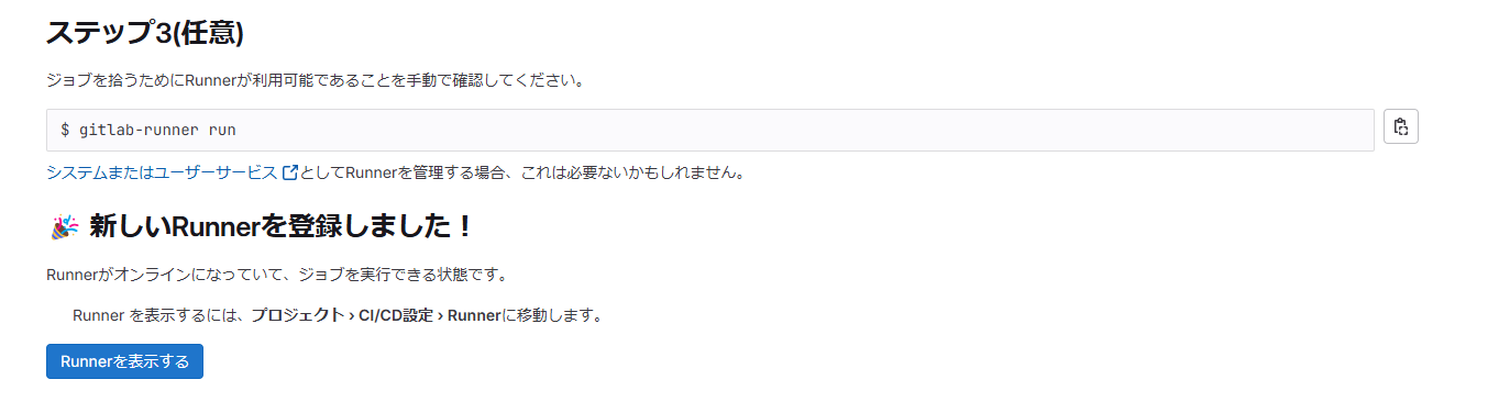 GitLabRunnerを、Docker Composeでセットアップ #GitLab-CI - Qiita