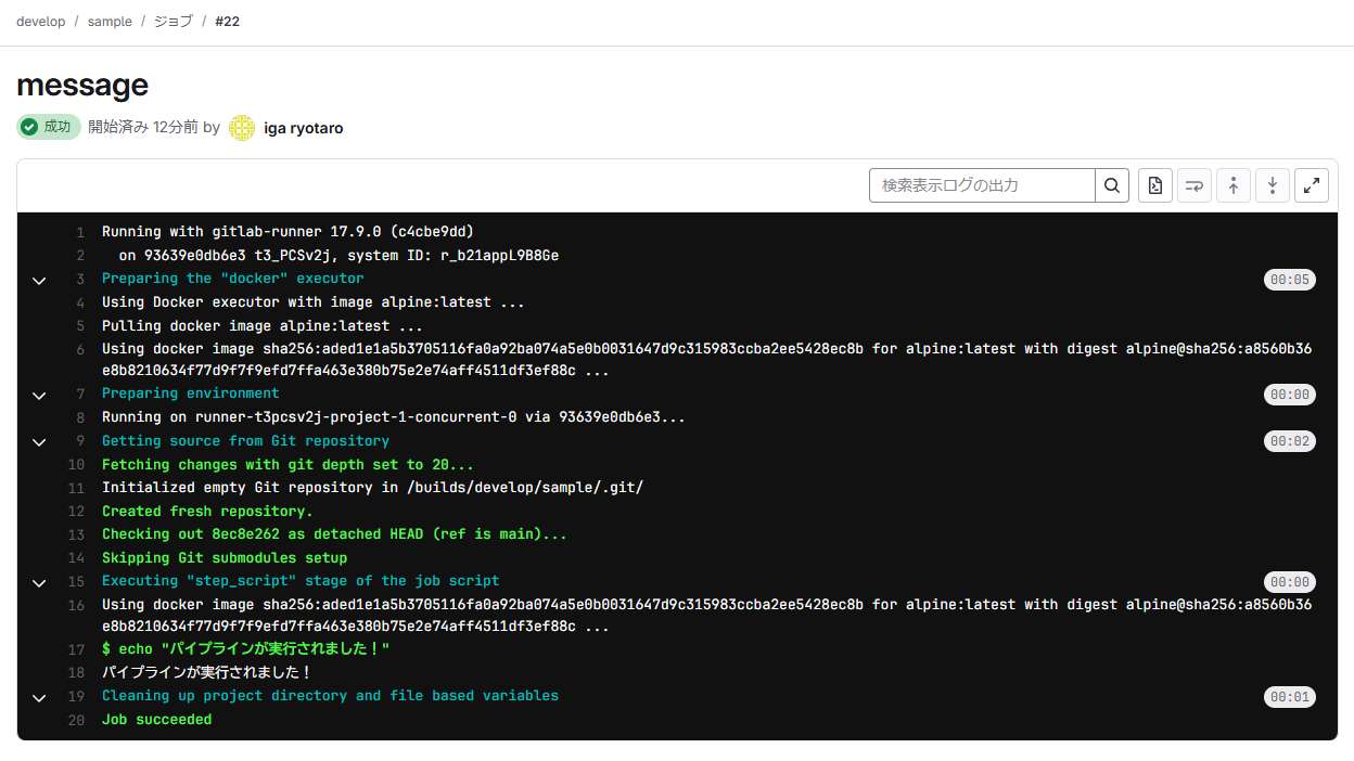 GitLabRunnerを、Docker Composeでセットアップ #GitLab-CI - Qiita