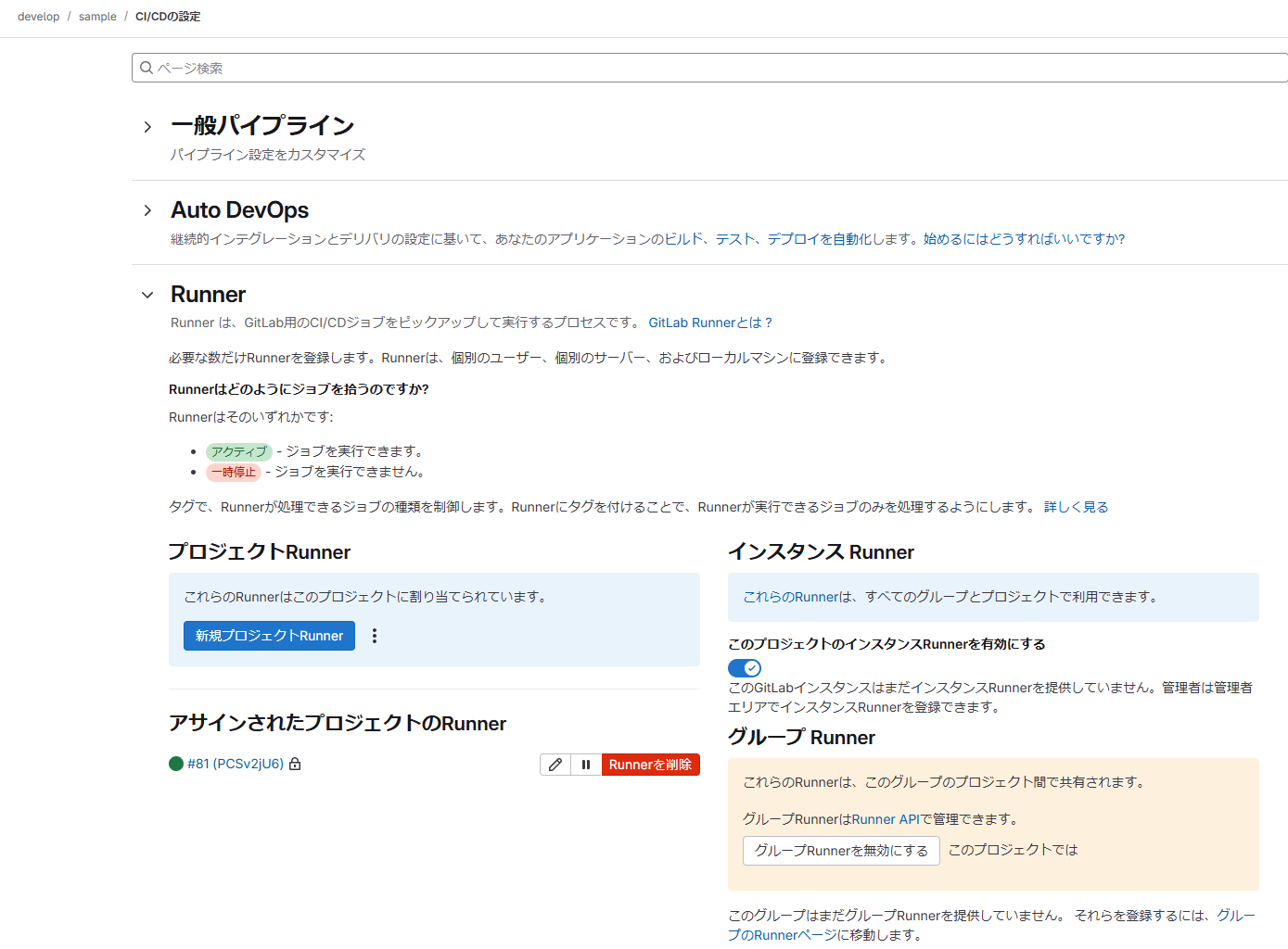 GitLabRunnerを、Docker Composeでセットアップ #GitLab-CI - Qiita
