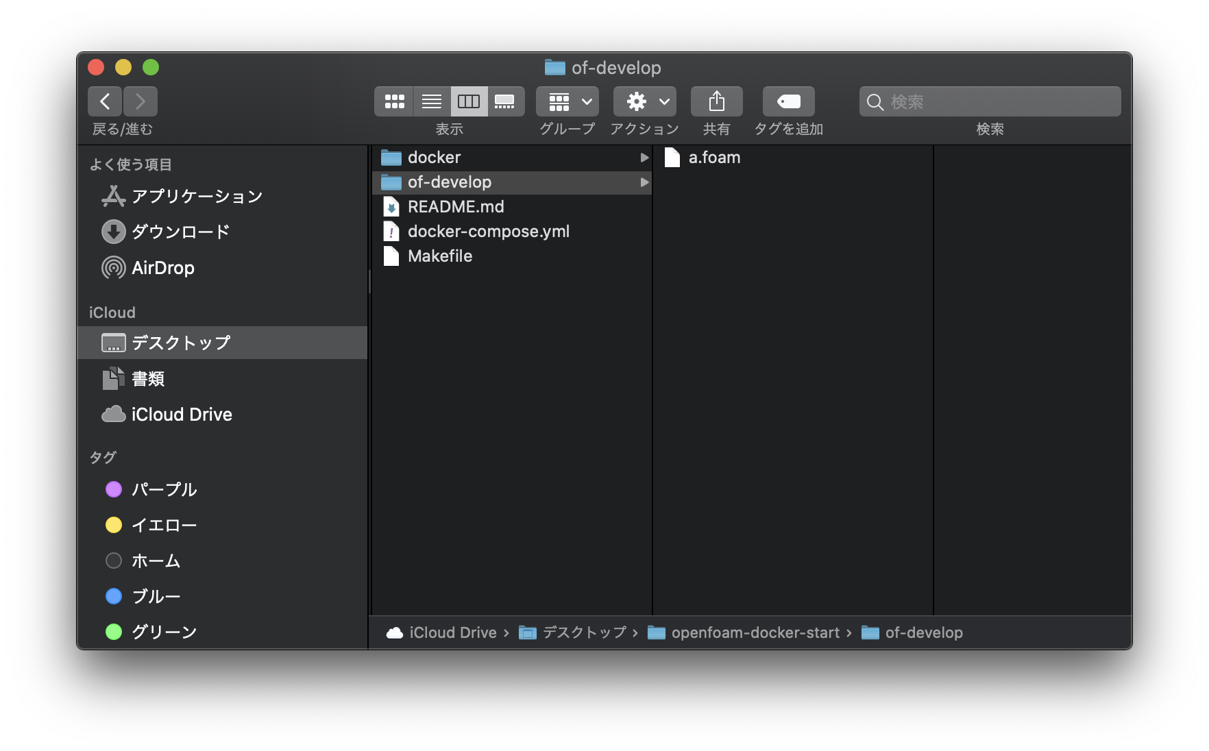 Docker Composeでopenfoamの開発環境を構築 環境構築 Qiita