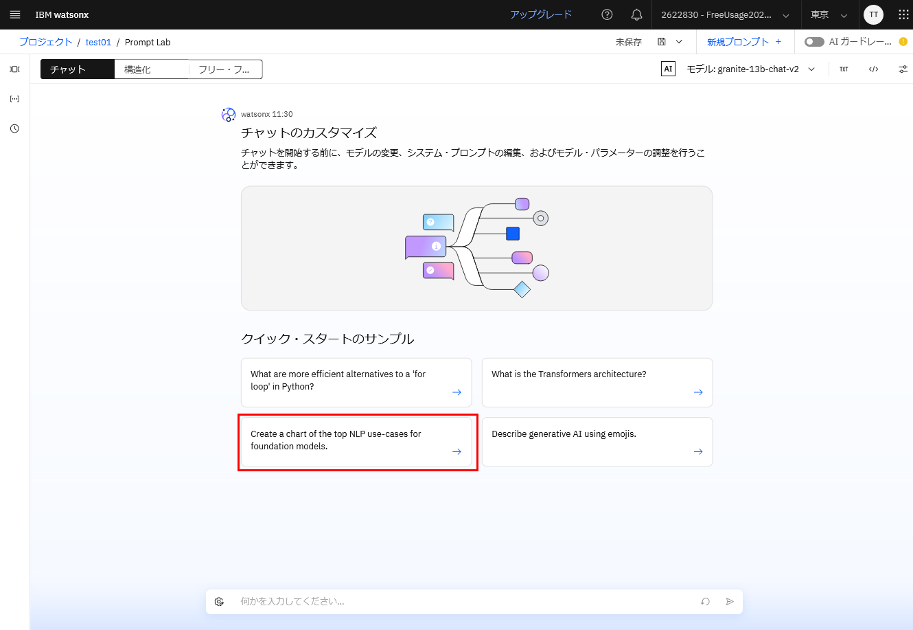 Pythonからwatsonx.aiのサービスを使ってみる #Python - Qiita