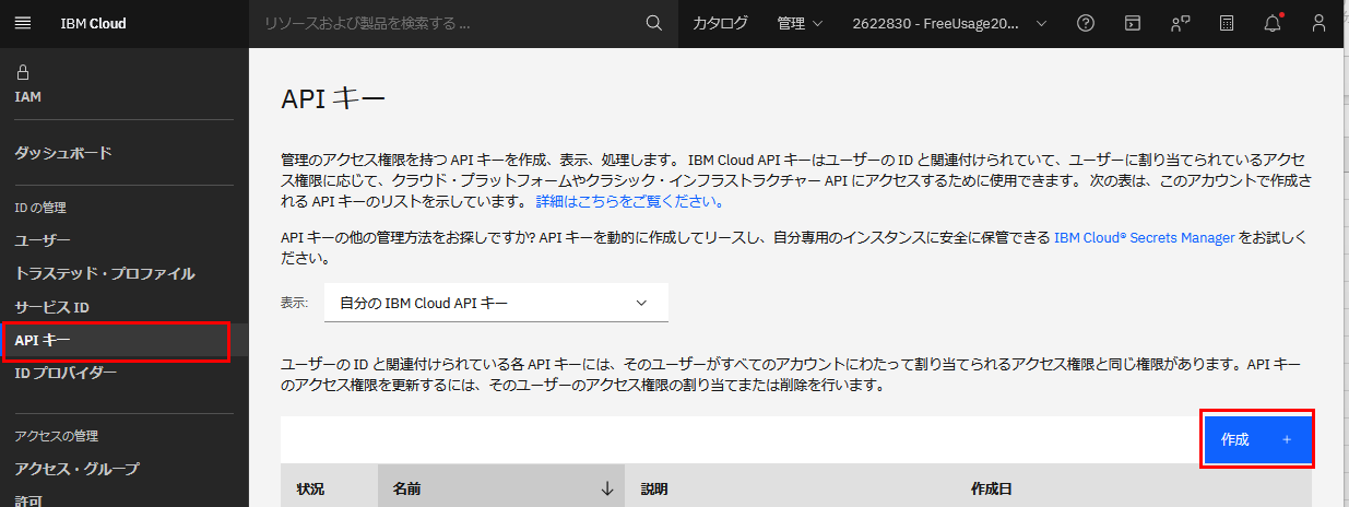 Pythonからwatsonx.aiのサービスを使ってみる #Python - Qiita