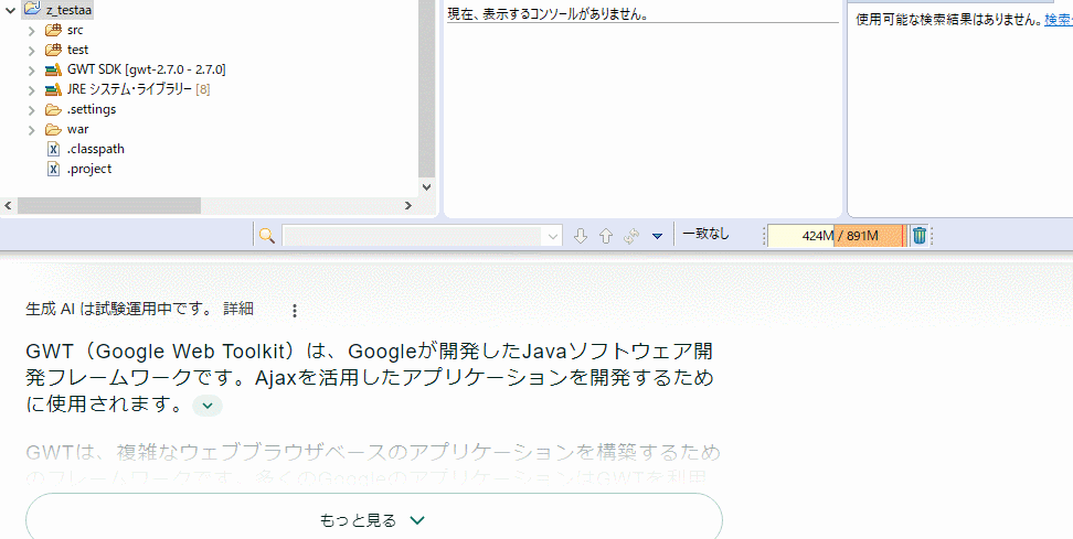 GWT＋Eclipseでサンプルプロジェクトを動かす #JavaScript - Qiita