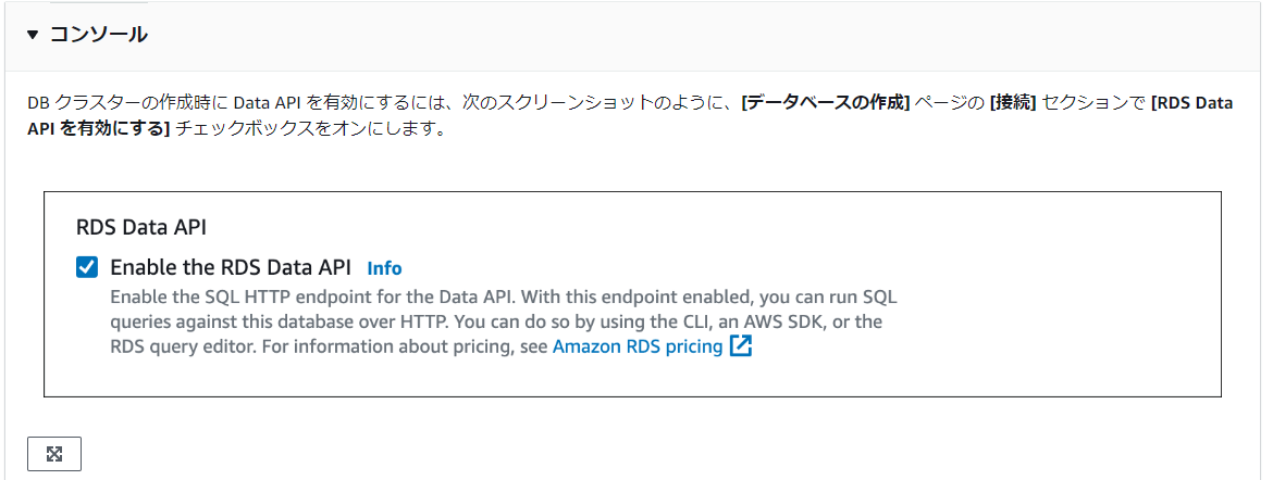 AuroraのDataAPIってなに？ #AWS - Qiita