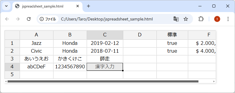 Jspreadsheet CEの日本語入力を改善する #Jspreadsheet - Qiita