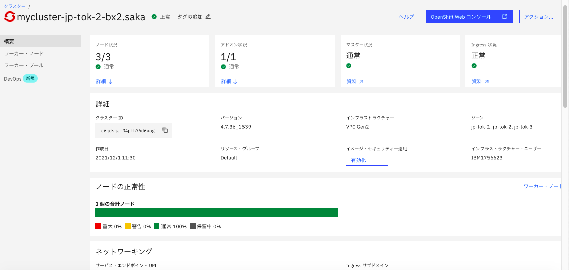 ROKSでODF(OpenShift Data Foundation)を利用する #Cloud - Qiita
