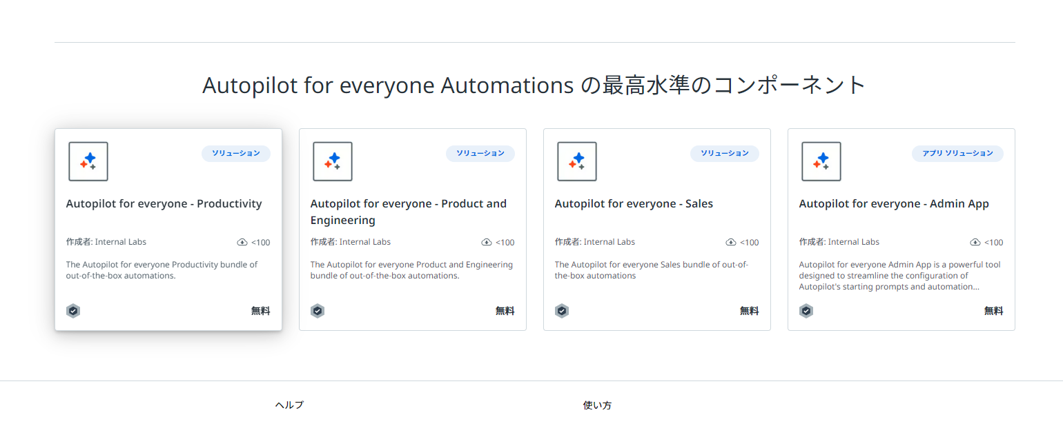 UiPath Autopilot for everyone を使ってみよう ~応用編~ #生成AI - Qiita