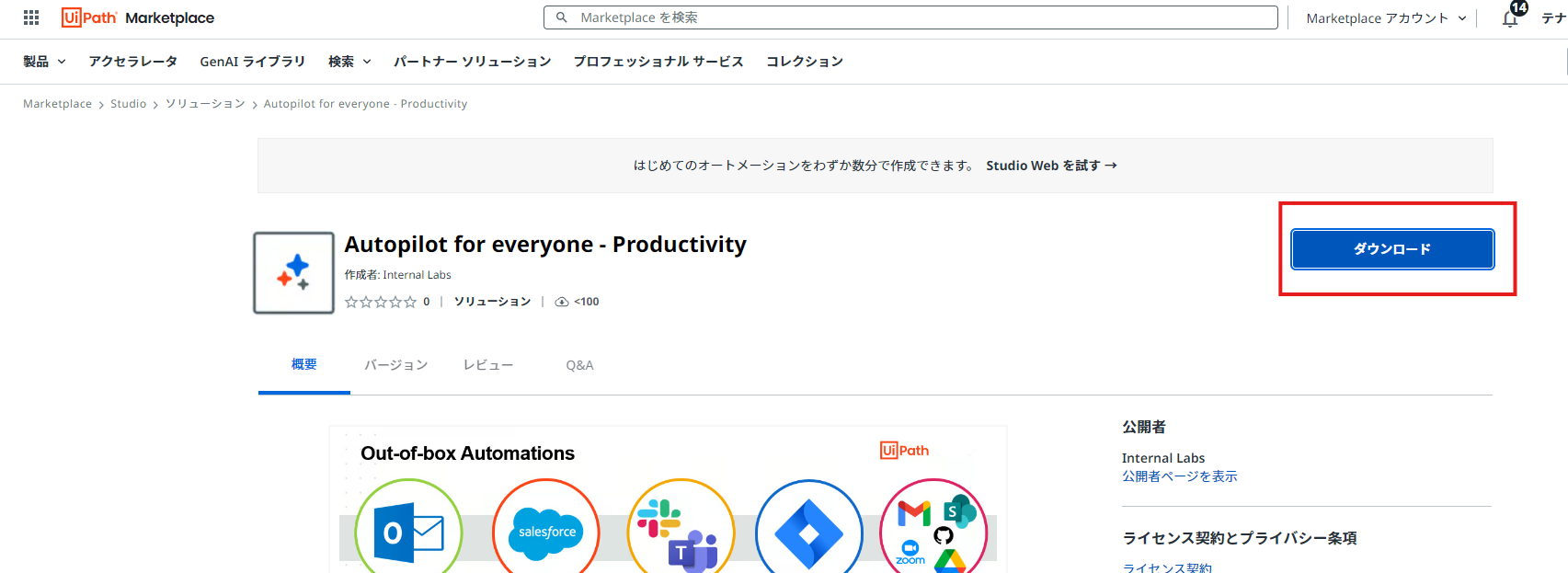 UiPath Autopilot for everyone を使ってみよう ~応用編~ #生成AI - Qiita
