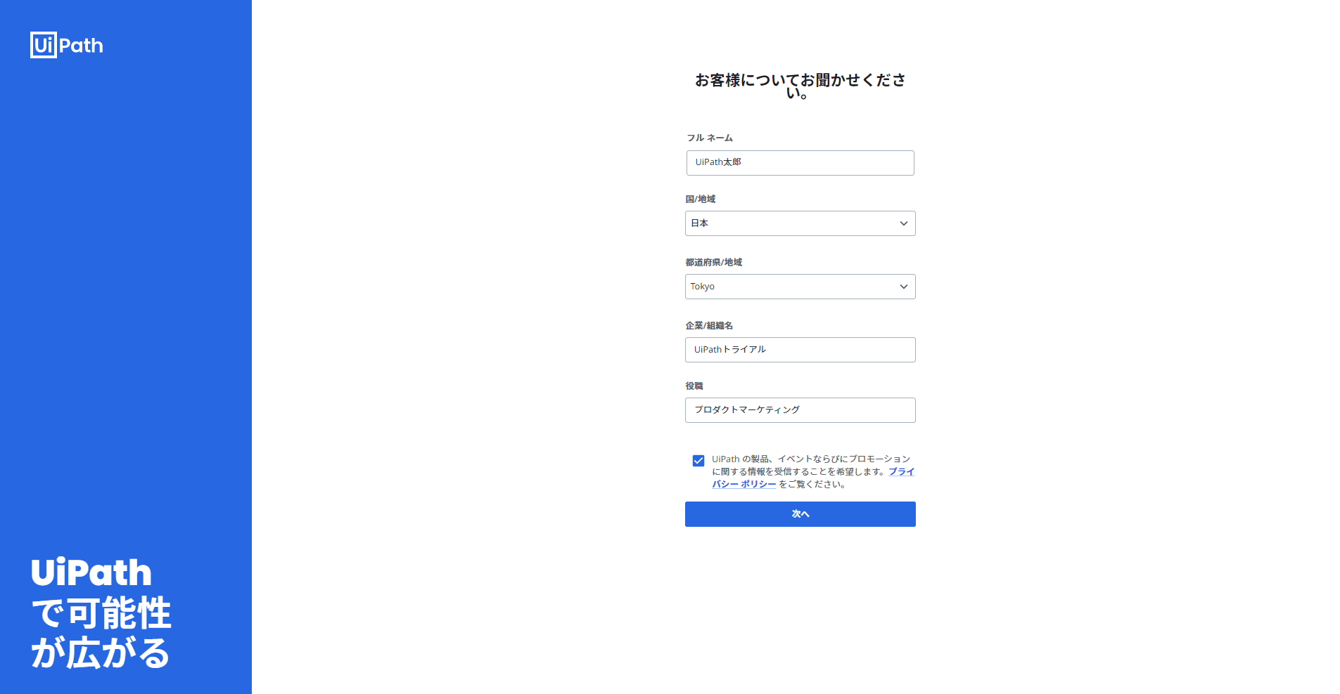 【無料で使えるUiPath】トライアルのプランをまとめてみた #RPA - Qiita