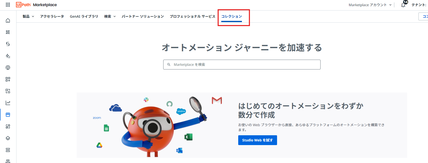 UiPath Autopilot for everyone を使ってみよう ~応用編~ #生成AI - Qiita