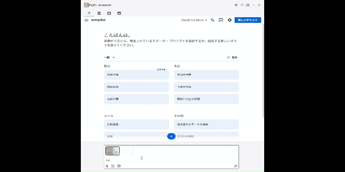 UiPath Autopilot for everyone を使ってみよう ~インストールから利用開始まで~ #生成AI - Qiita