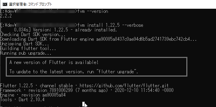 WindowsでFlutterのFVMを使う #Dart - Qiita
