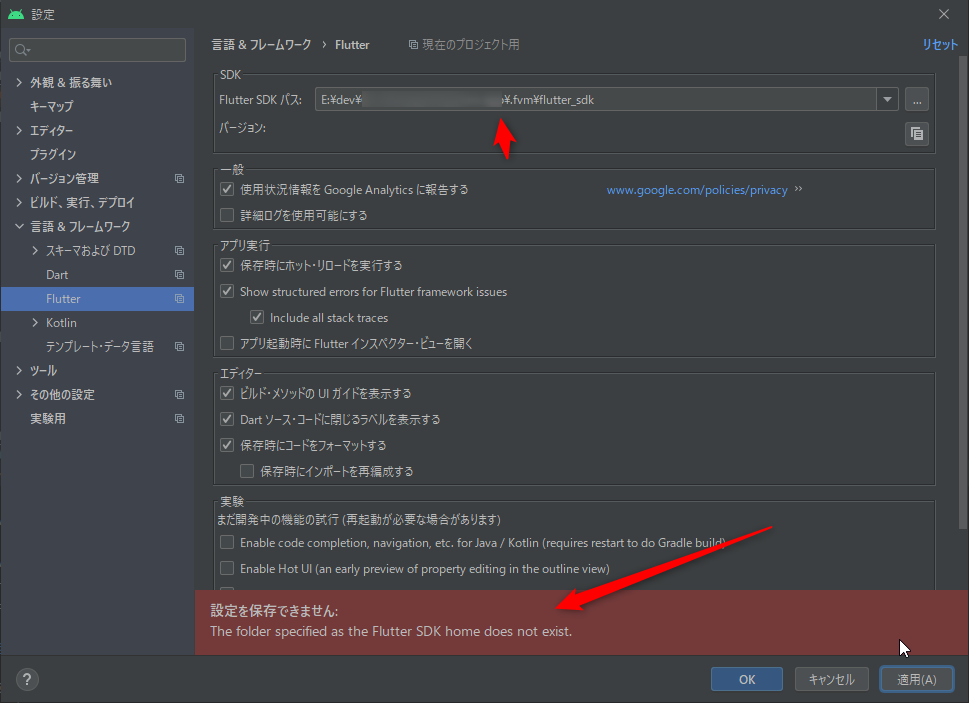 WindowsでFlutterのFVMを使う #Dart - Qiita