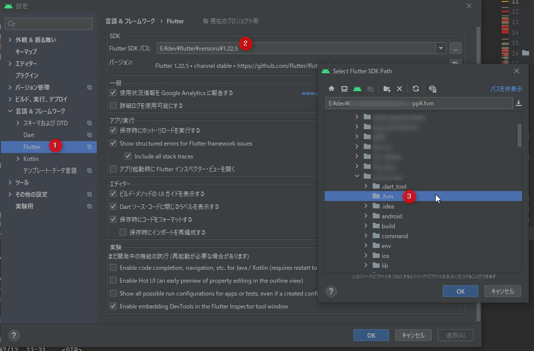 WindowsでFlutterのFVMを使う #Dart - Qiita