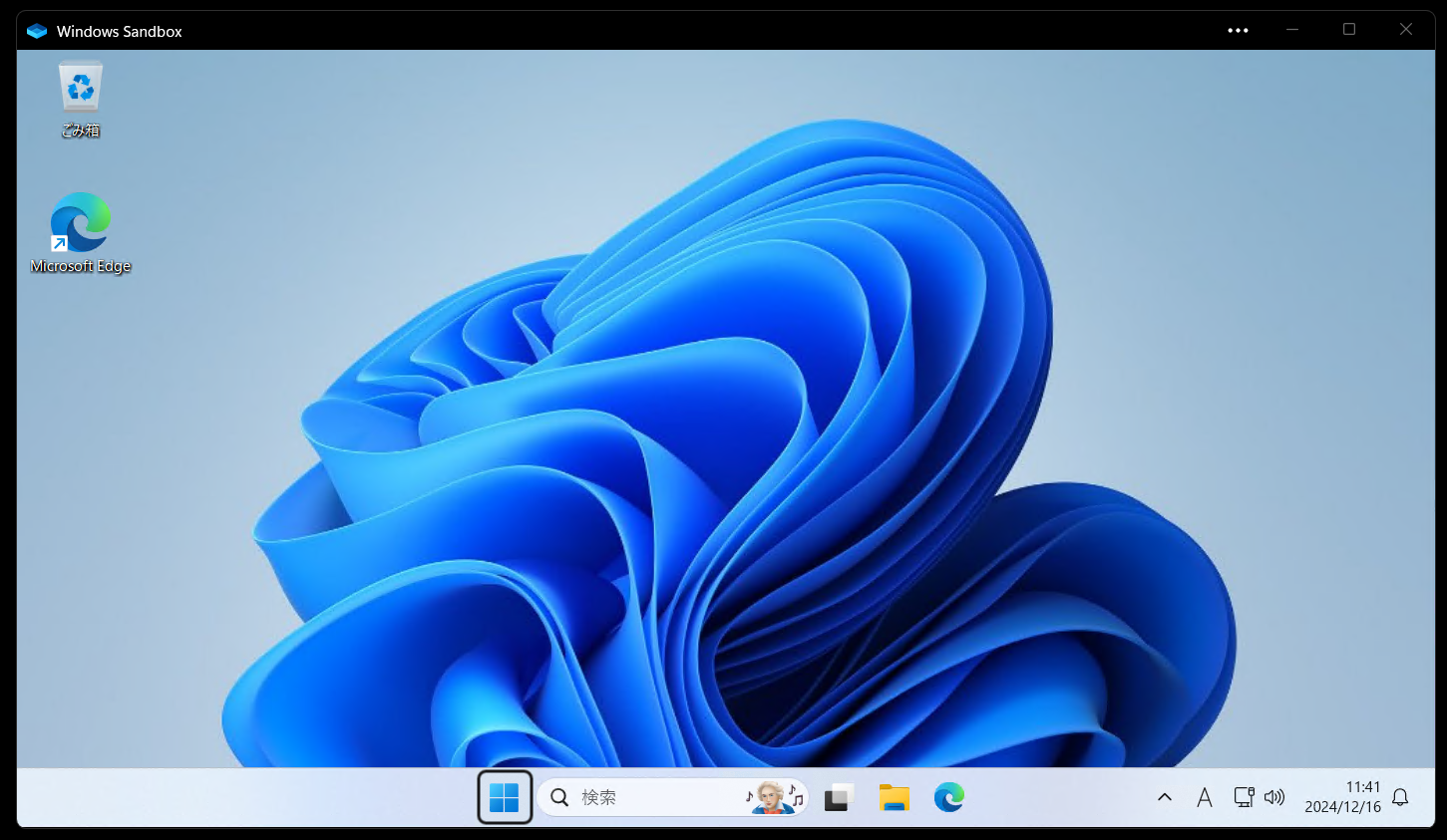 Windows Sandboxの利用方法 #Windows - Qiita