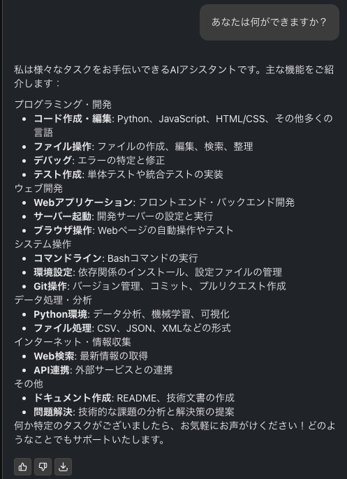 OpenHandsでBedrockからClaude4を手っ取り早く動かす #bedrock - Qiita