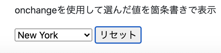 Javascriptのonchangeを使用してセレクトボックスで選んだ値を箇条書きで表示させる #JavaScript - Qiita