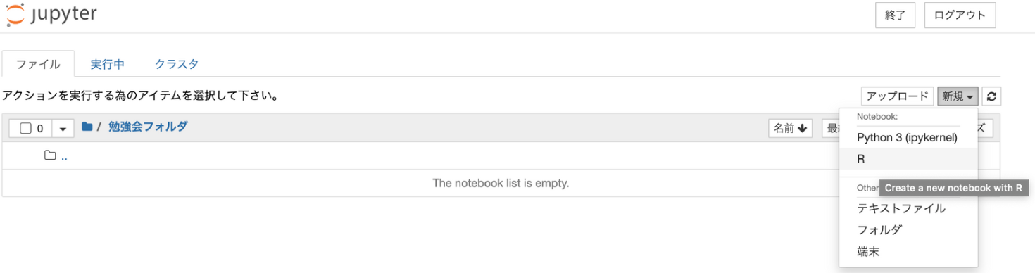 Jupyter notebookでのR環境設定＆拡張機能追加 #Python - Qiita
