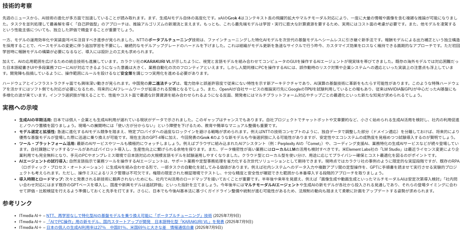 Deep Research Agentの結果をAzure Logic Appで週次でメール送信 #Python - Qiita