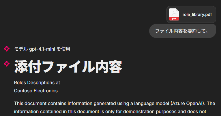 Azure Web AppsにデプロイしたChainlitでファイル添付対応 #Python - Qiita