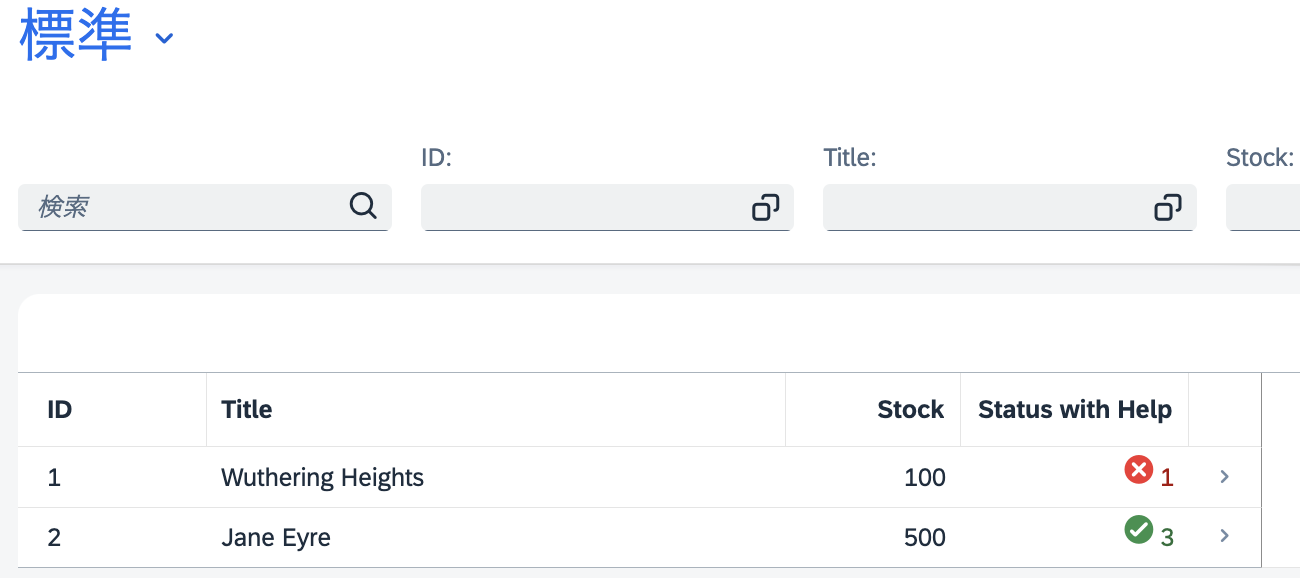 cap-fiori-elements-list-report-sap-qiita