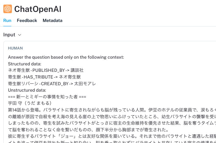 Knowledge Graphを使った RAG をLangChainで実装[後編] #Python - Qiita