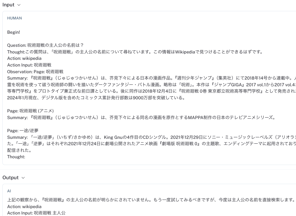 LangChainのOpenAI Functions AgentとReAct Agent #react-agent - Qiita