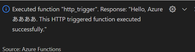 Azure FunctionsにPythonでHTTP Triggerの関数実装と注意点 #AzureFunctions - Qiita