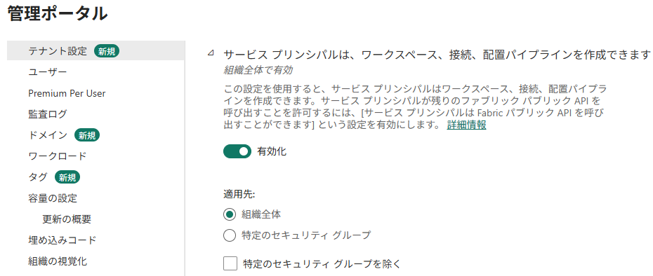 Microsoft Graph Data Connect でM365のデータをFabricに取込 #Microsoft365 - Qiita