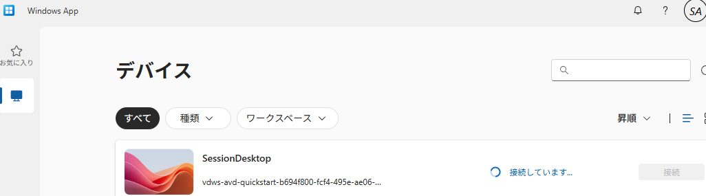 Azure Virtual Desktop上にWSL Python開発環境を作成 #AVD, - Qiita