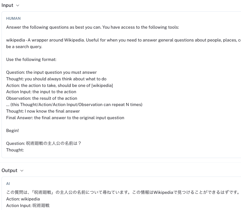 LangChainのOpenAI Functions AgentとReAct Agent #react-agent - Qiita