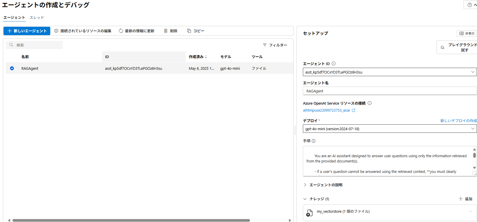 Azure AI Agent ServiceとSemantic Kernel で Agentic RAGを試す #Python - Qiita