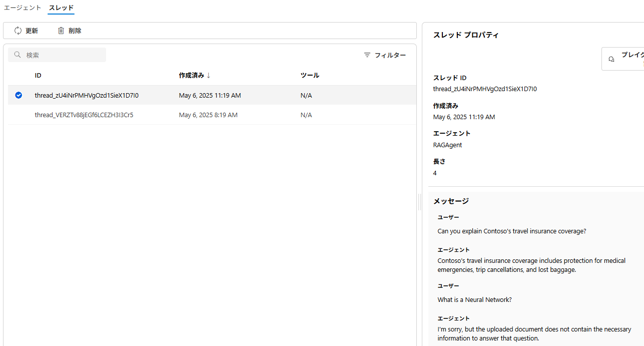 Azure AI Agent ServiceとSemantic Kernel で Agentic RAGを試す #Python - Qiita