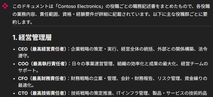 Azure Web AppsにデプロイしたChainlitでファイル添付対応 #Python - Qiita