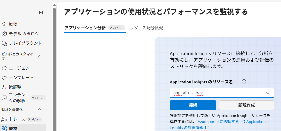 Azure AI FoundryでChat Completion APIの結果をトレースと監視 #Python - Qiita