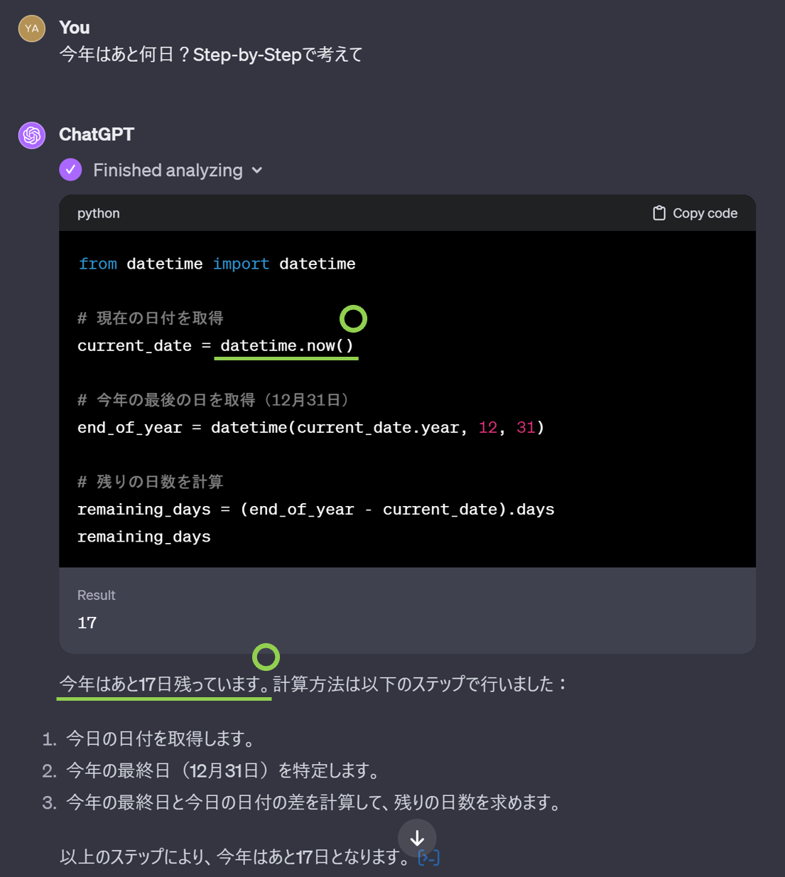 SIerがGoogle史上最強のAI「Gemini」を解説してみる #Python - Qiita