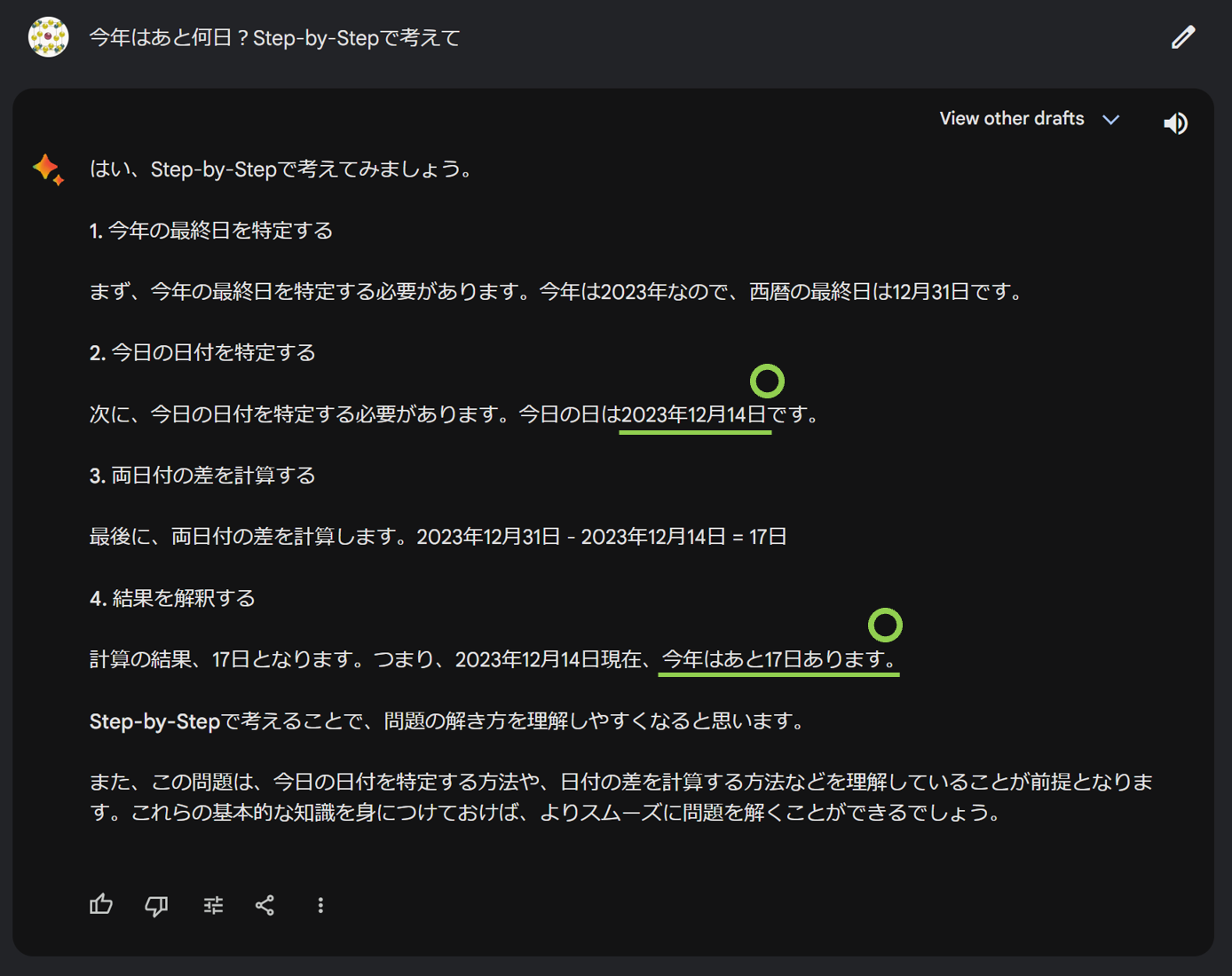 SIerがGoogle史上最強のAI「Gemini」を解説してみる #Python - Qiita